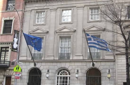 Συντονιστικό Γραφείο Εκπαίδευσης Νέας Υόρκης – Education Department ...